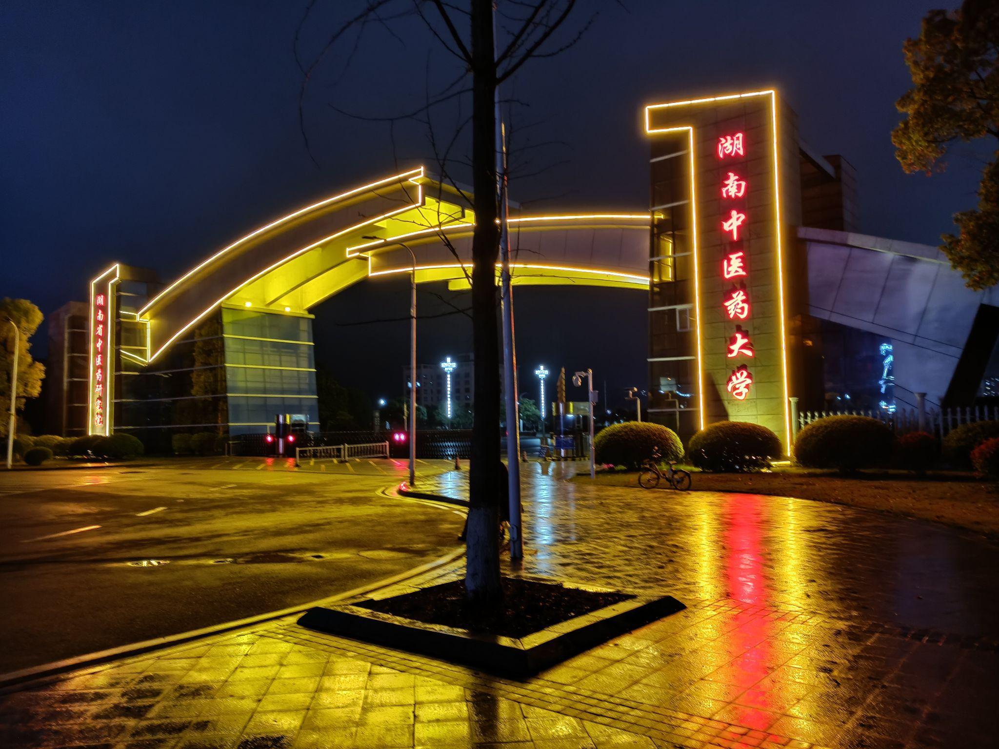Photo Gallery | Hunan University of Chinese Medicine – Hunan University ...